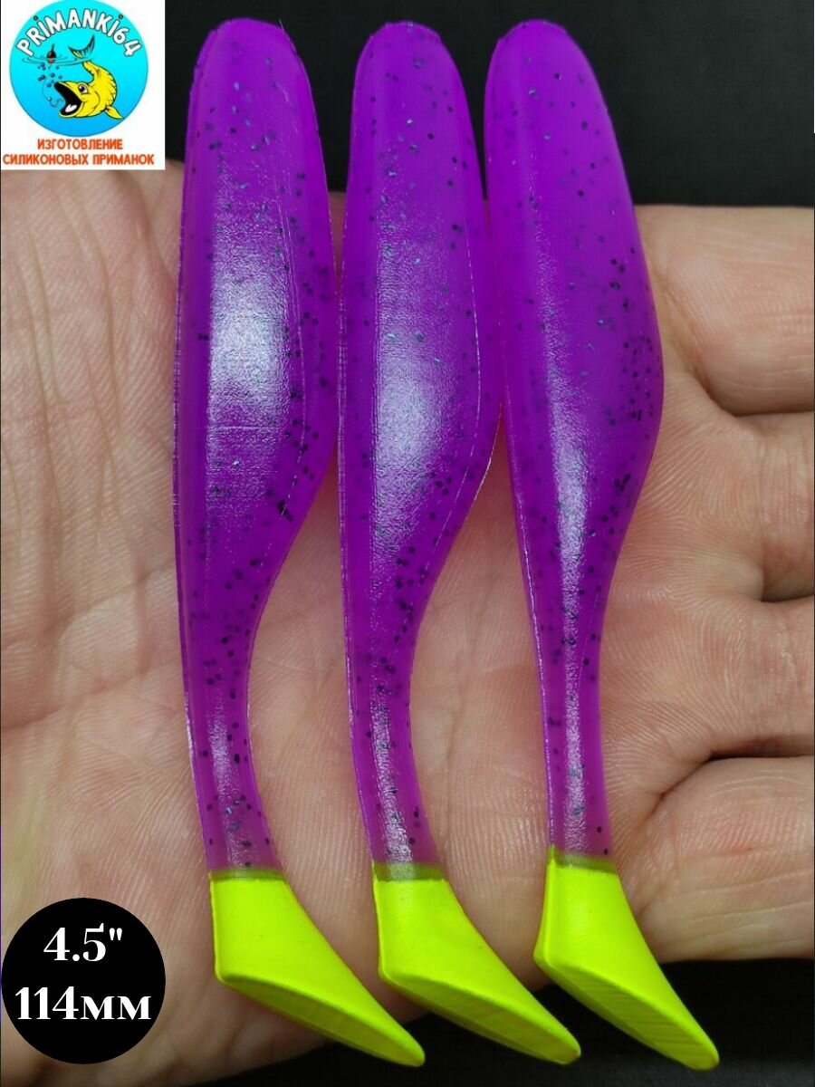 Силиконовая приманка Turbo 4.5", 114мм, виброхвост, Приманки 64