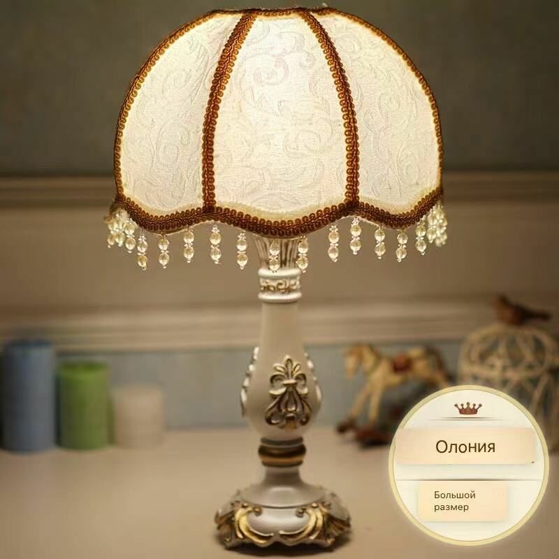 Прикроватная лампа, стиле ретро, Настольная лампа декоративная, с абажуром, подходящая для гостиной, спальни, Европейский и американский стиль