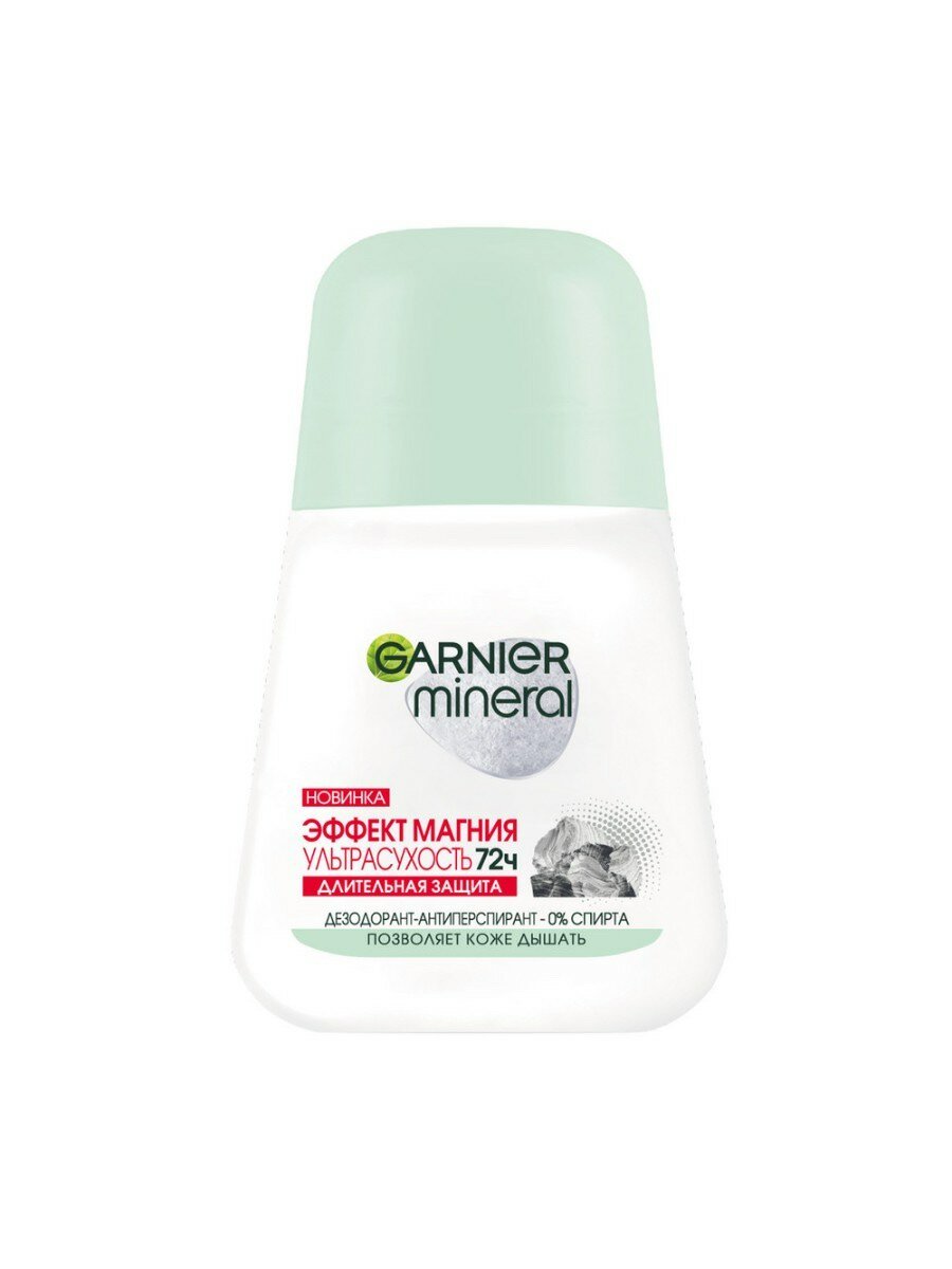 GARNIER Mineral Дезодорант для тела Эффект Магния ультрасухость ролик 50 мл 3600542385244