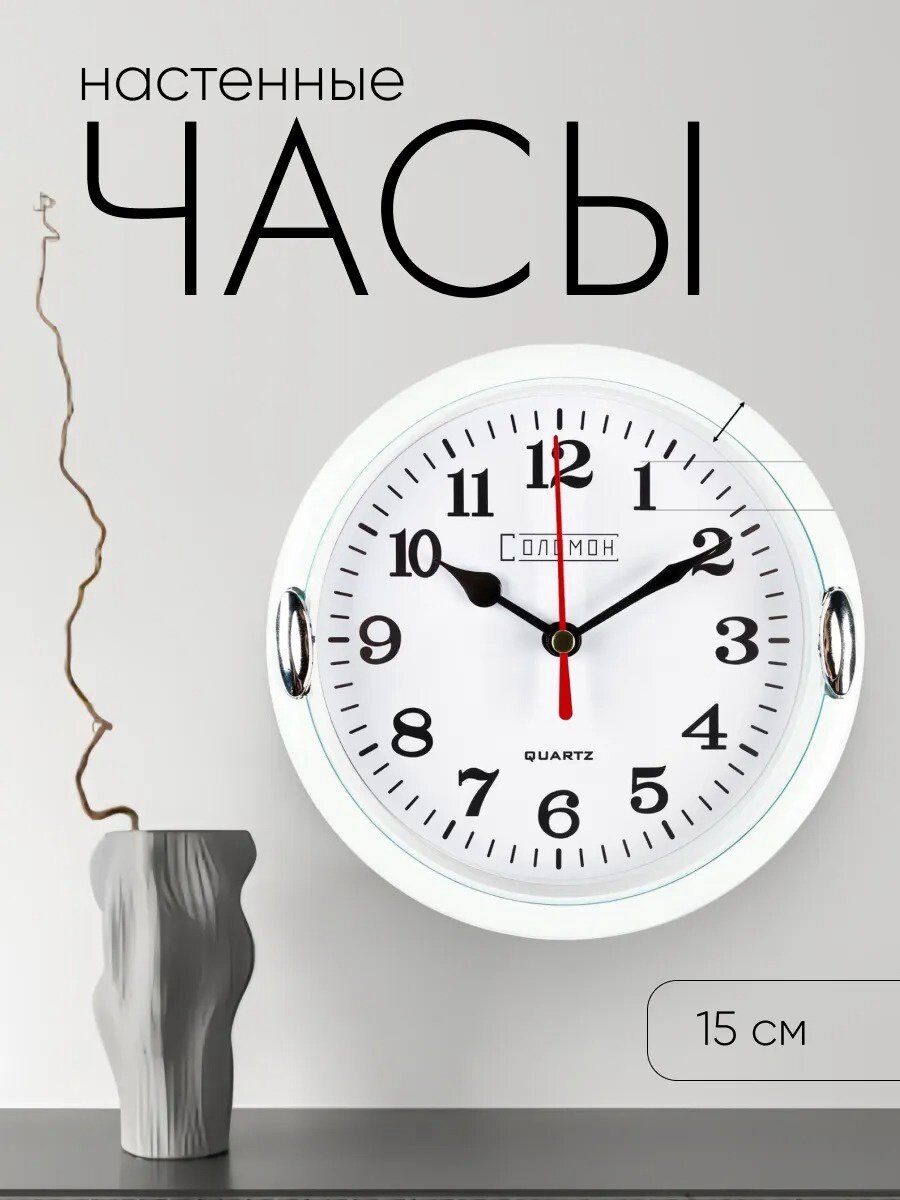 Часы настенные интерьерные "Джесика", большие цифры, для дома и дачи, белый обод