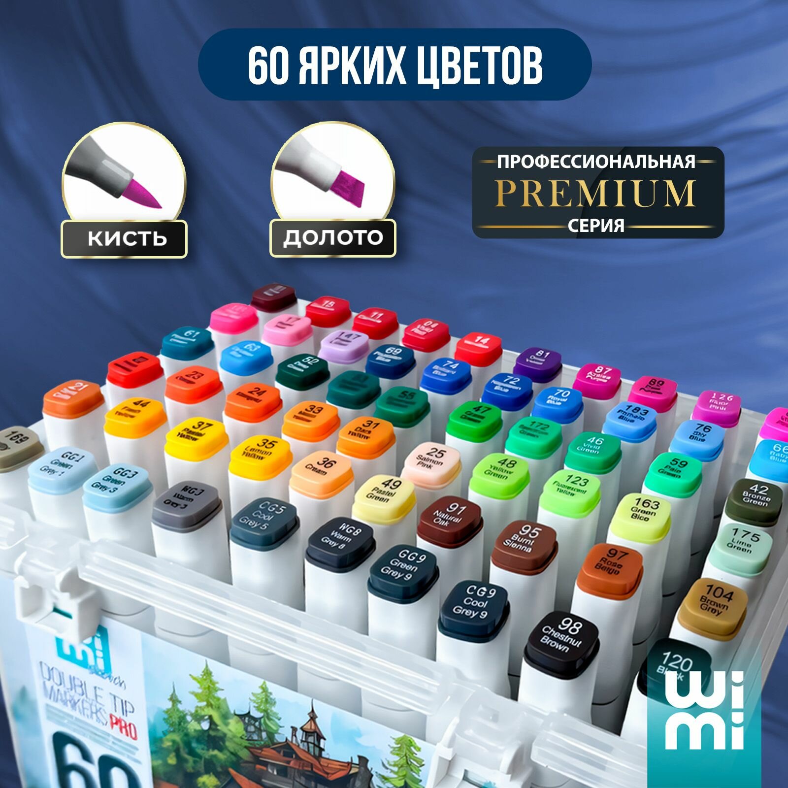 Маркеры для скетчинга WiMi, фломастеры для рисования 60 цветов ZH