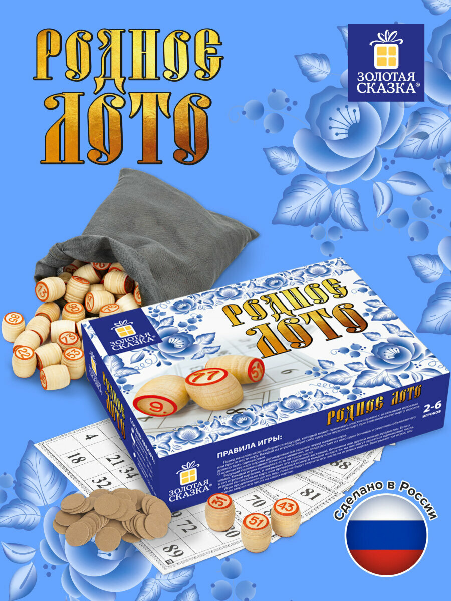 Настольная игра Золотая сказка