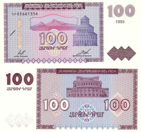 Армения 100 драм 1993 Гора Арарат, церковь Звартноц UNC