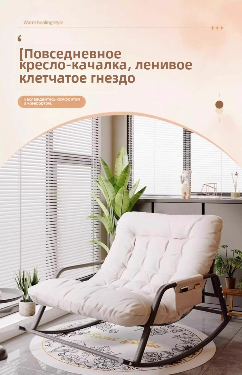 Кресло-качалка — фото 1