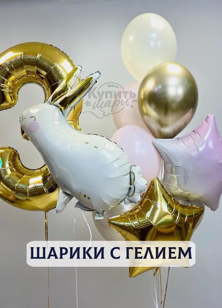 Воздушные шары с гелием, шарики воздушные "Для девочек" №2910
