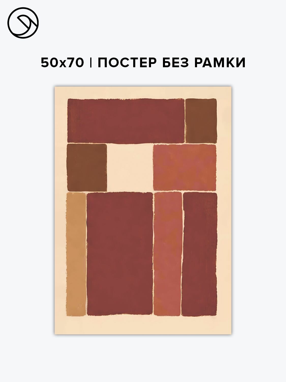 Постер на стену Postermarkt Бордовые Формы, 50х70 см