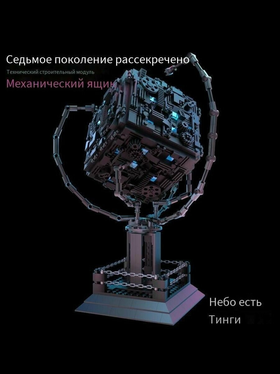 Головоломка "Ящик для расшифровки" W32, пластик, 2000 г, черная, от 5 лет