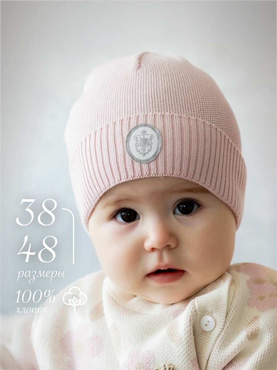 Шапка-бини Базовая коллекция для девочек
