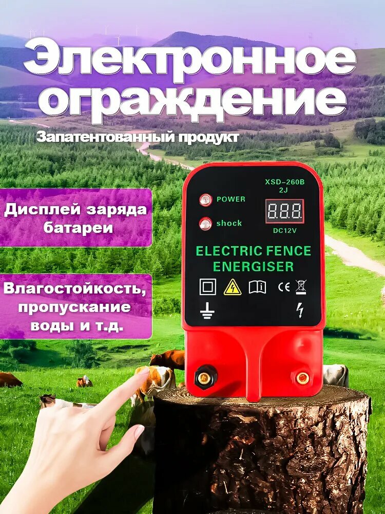 KNOW EASY-Электропастух Для Крс Комплект 20км Овец 12в/220в