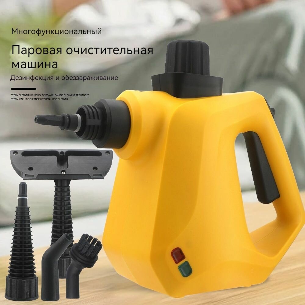 Пароочиститель для уборки дома