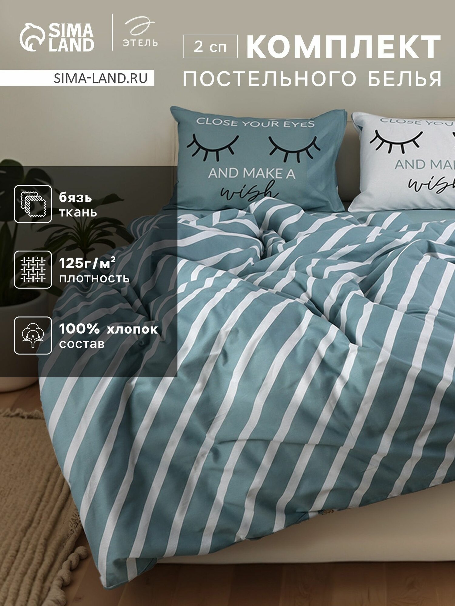 КПБ "Этель" 2 сп Sleepy dream 175*215см,200*220см,50*70см-2 шт, 100% хлопок, бязь 125 г/м2