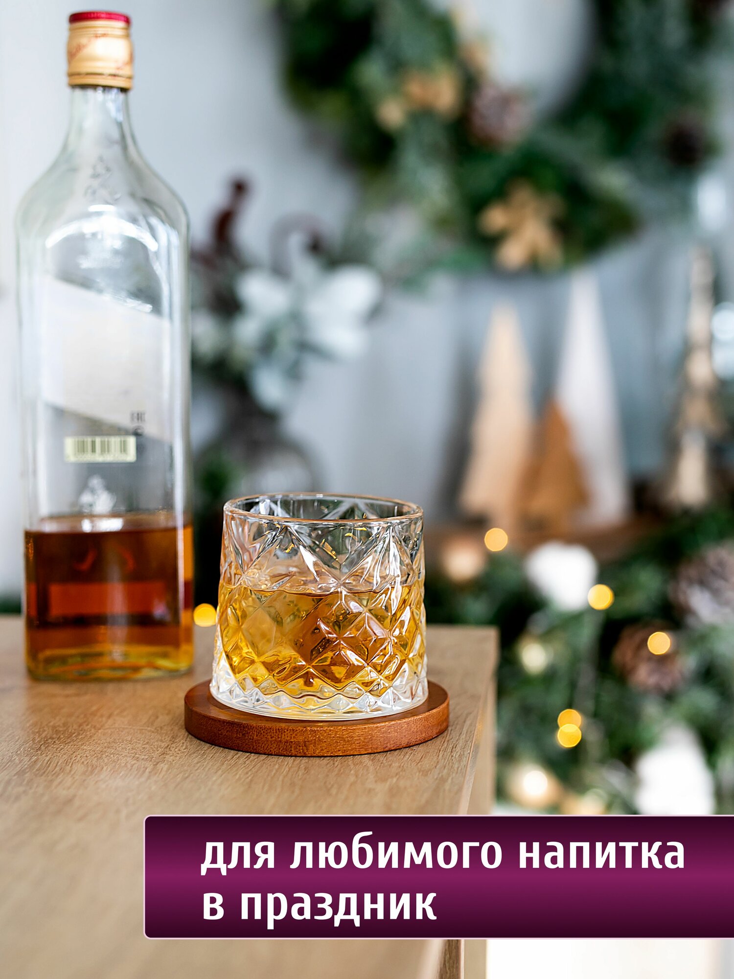 Виски*стекло — фото 1