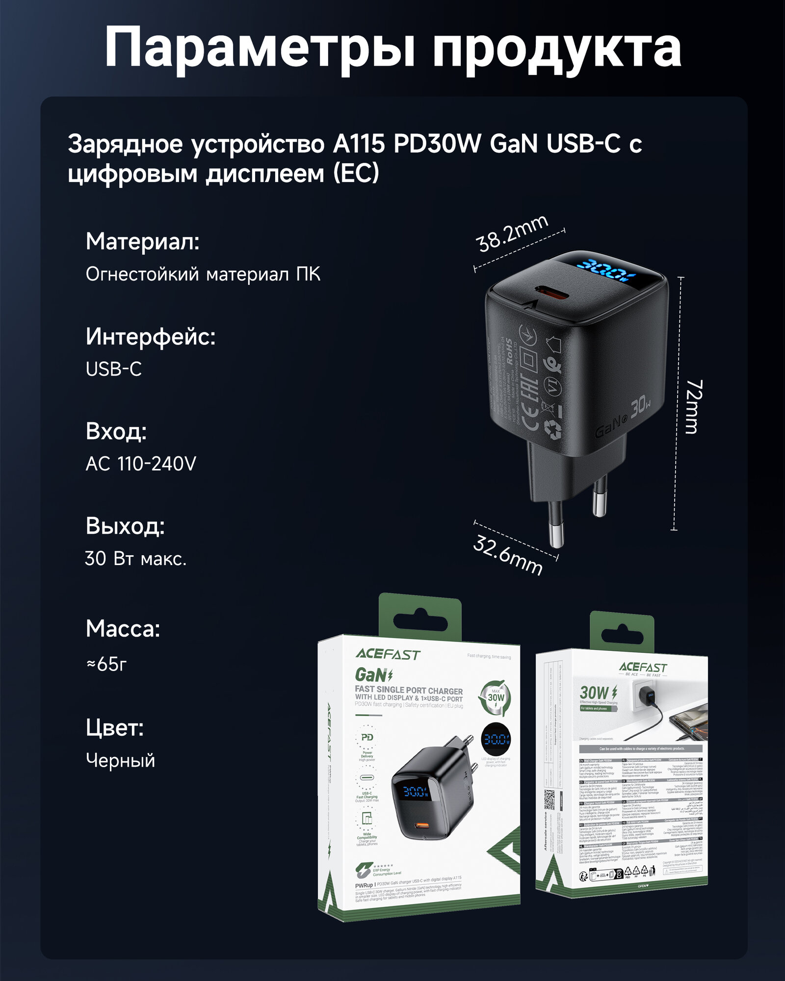 ACEFAST Сетевое зарядное устройство A115 PD30W GAN charger USB-C чёрный