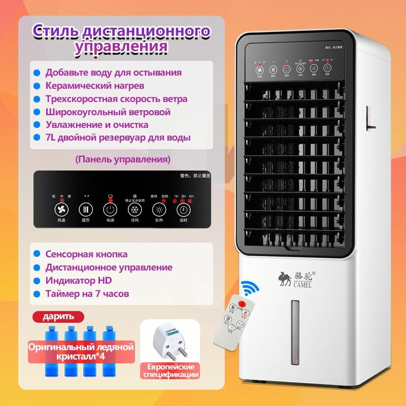 Кондиционер напольный для дома HOMELINK HL-WQ30, белое