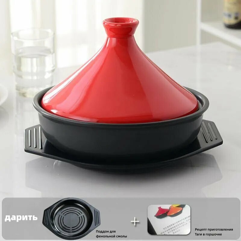 Тажин, Керамика, 1.2 л, 23 см