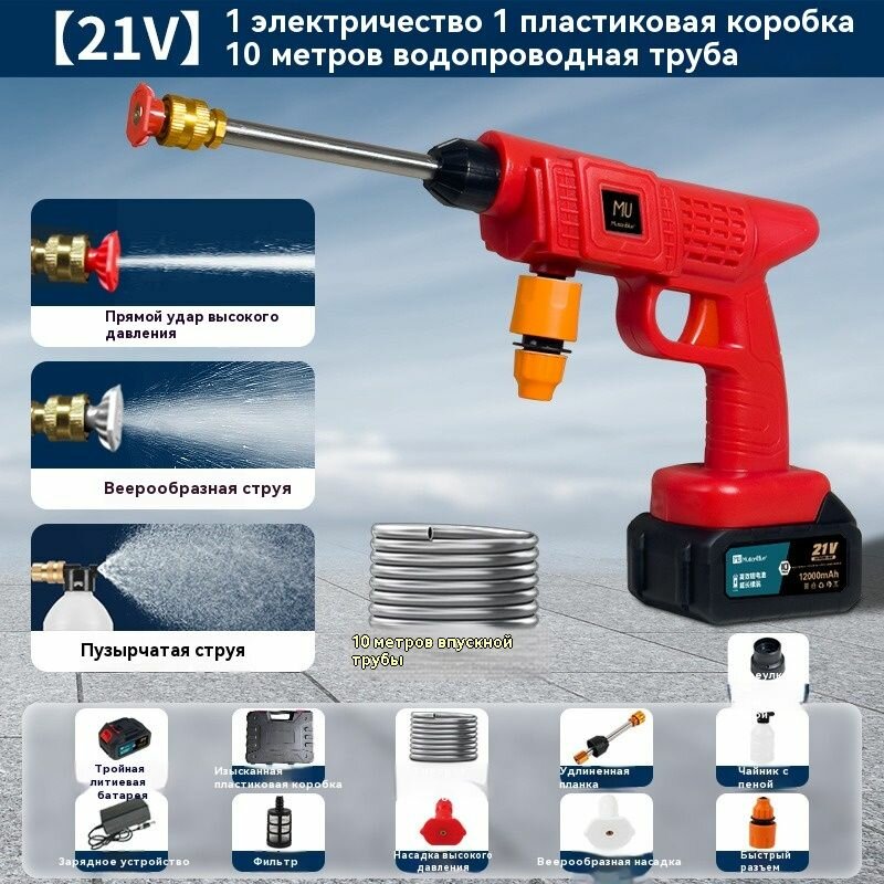 Мини-мойка, автономная работа, подключение к водопроводу, черная, красная, 500 Вт
