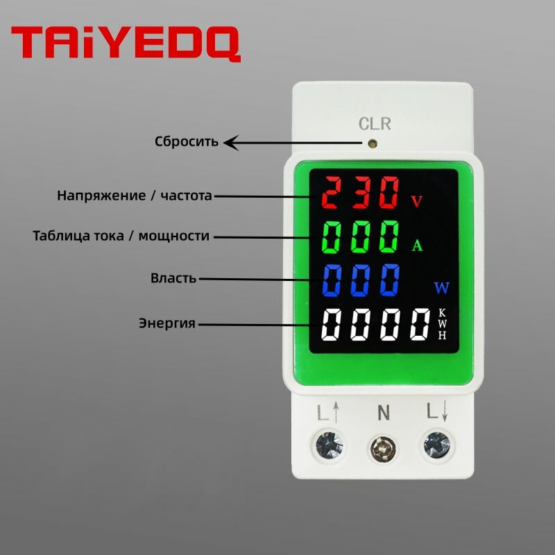 Монитор переменного тока AC160-270V 100А Цифровой амперметр, вольтметр, ваттметр. на DIN рейку