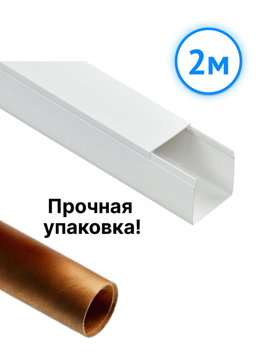 Кабельный канал IEK "Элекор" 60x60 магистральный белый CKK10-060-060-1-K01 2 м.