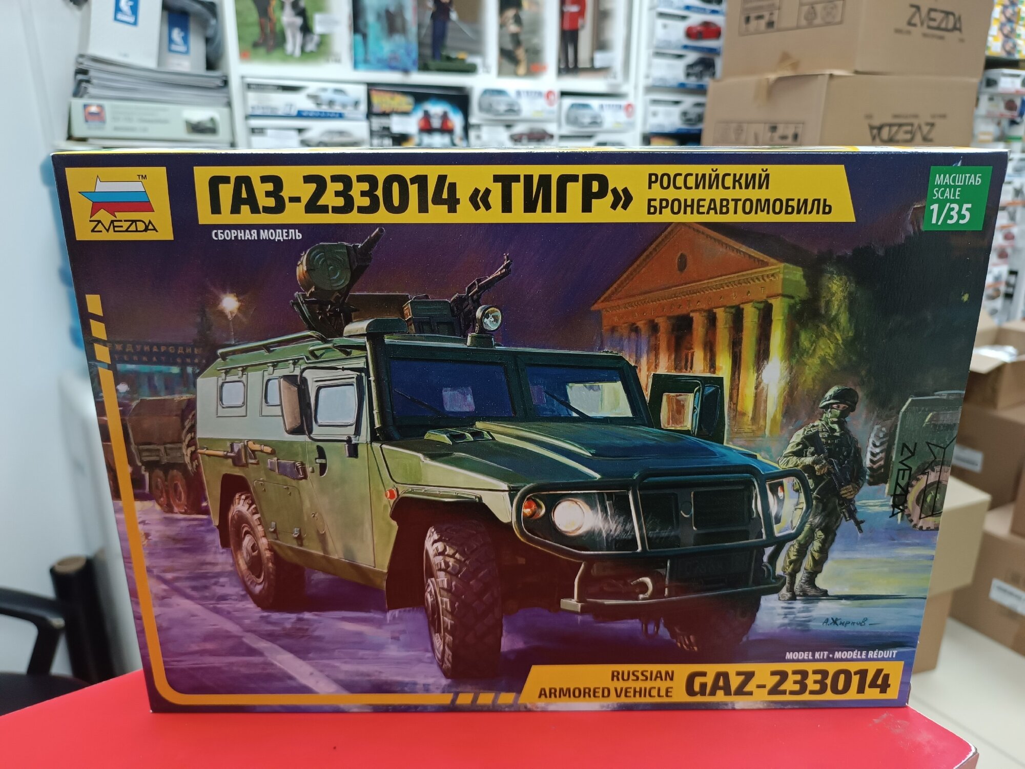 Сборная модель 1:35 Звезда 3668 Российский бронеавтомобиль ГАЗ "тигр"