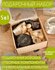 Подарочный набор Kiwigifts "Universal Gift", 8 марта, день рождения