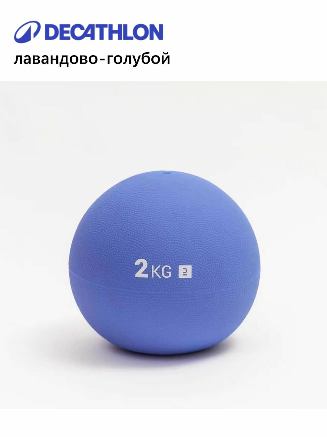 Тренажеры с твердым мячом Decathlon ENY0