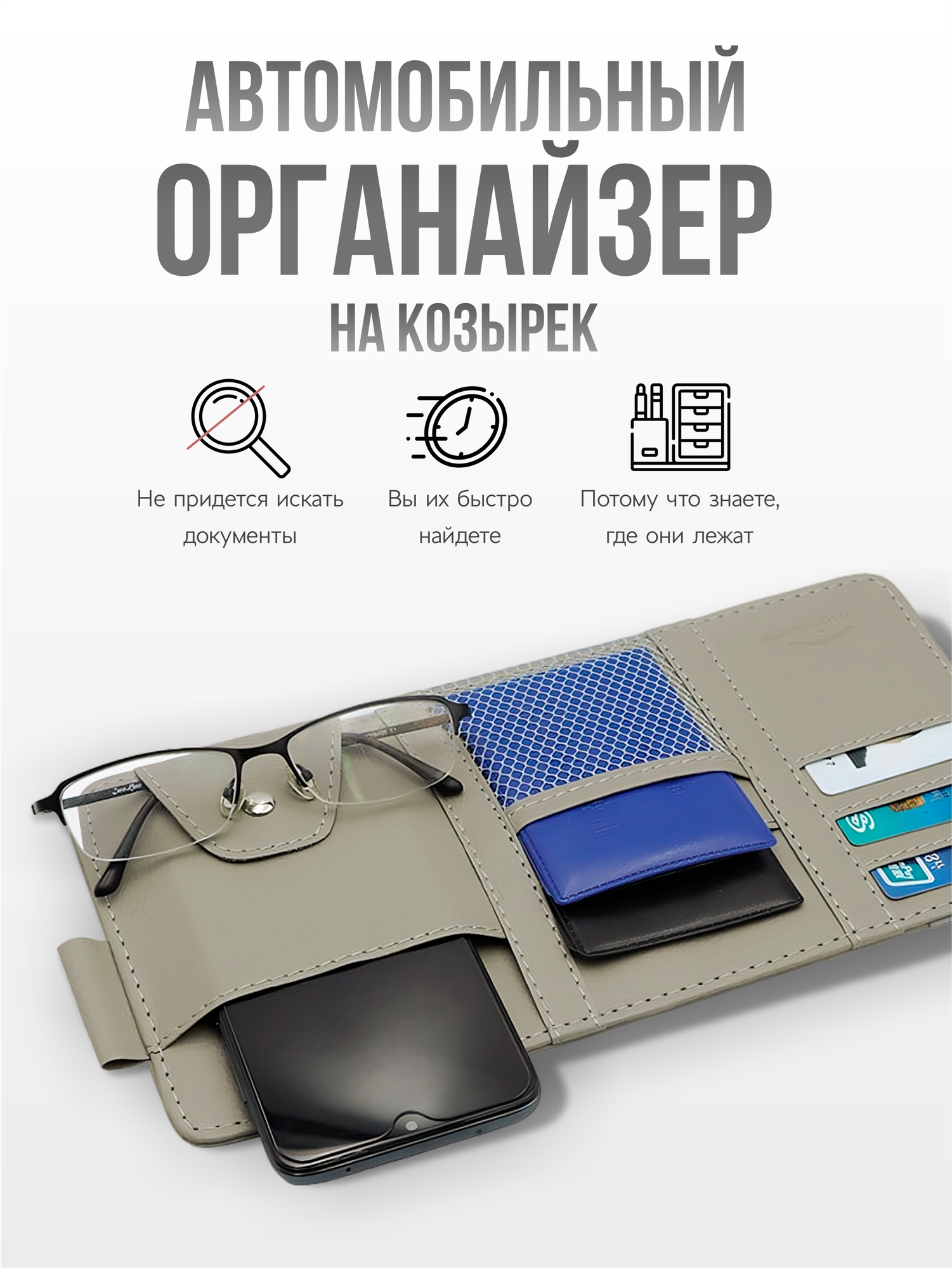 Органайзер подвесной для автомобиля на солнцезащитный козырек для документов, оливковый