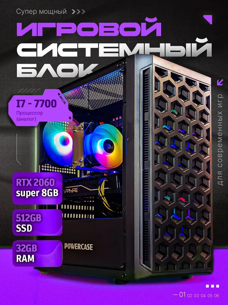 Игровой компьютер Intel Core i7 / NVIDIA GeForce RTX 2060 SUPER 8Gb / 32Gb / SSD 512Gb / Windows 10 Pro / WiFi