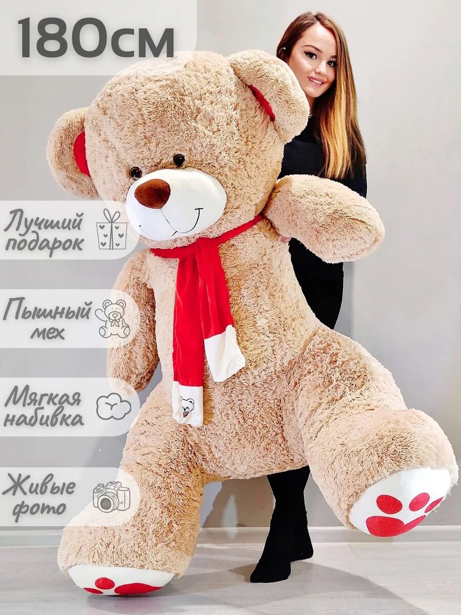 Плюшевая мягкая игрушка мишка, медведь Кельвин 180 см