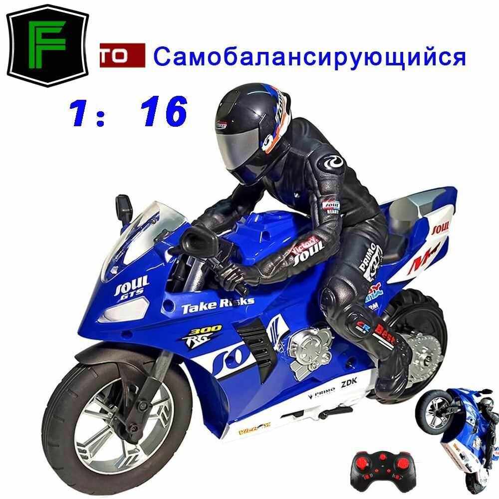 Высокоскоростные самобалансирующиеся трюки RC, 2,4 ГГц 360 вращающийся трюк-Синий -kpa