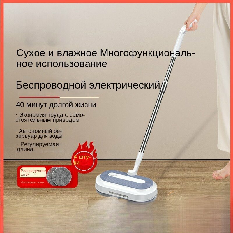 Беспроводная электрическая швабра, универсальная машина для подметания и мытья посуды, автоматическая машина для мытья посуды с разбрызгиванием воды без ручной стирки.