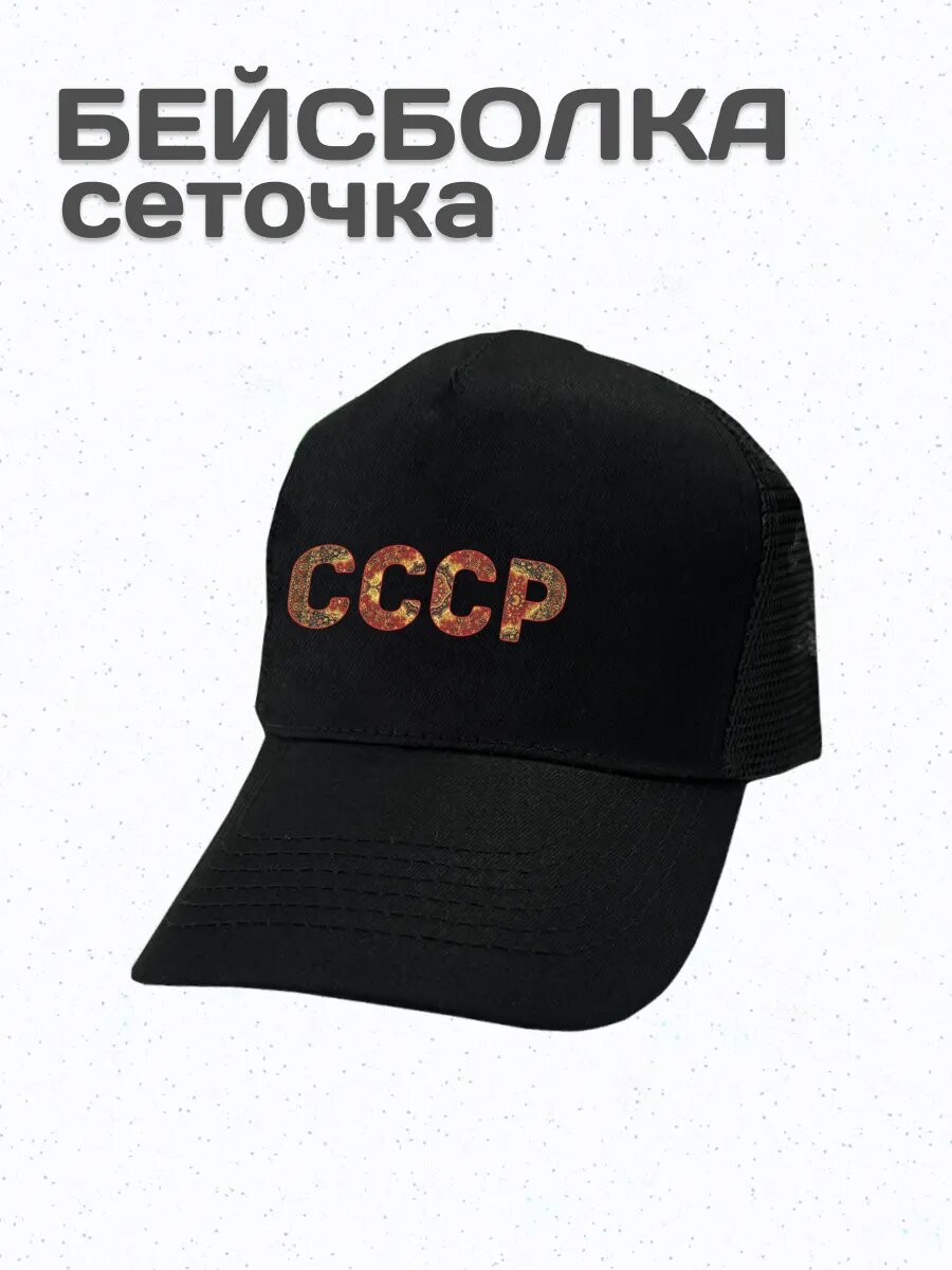 Бейсболка Be lo Us Весна-лето 2026 для мужчин