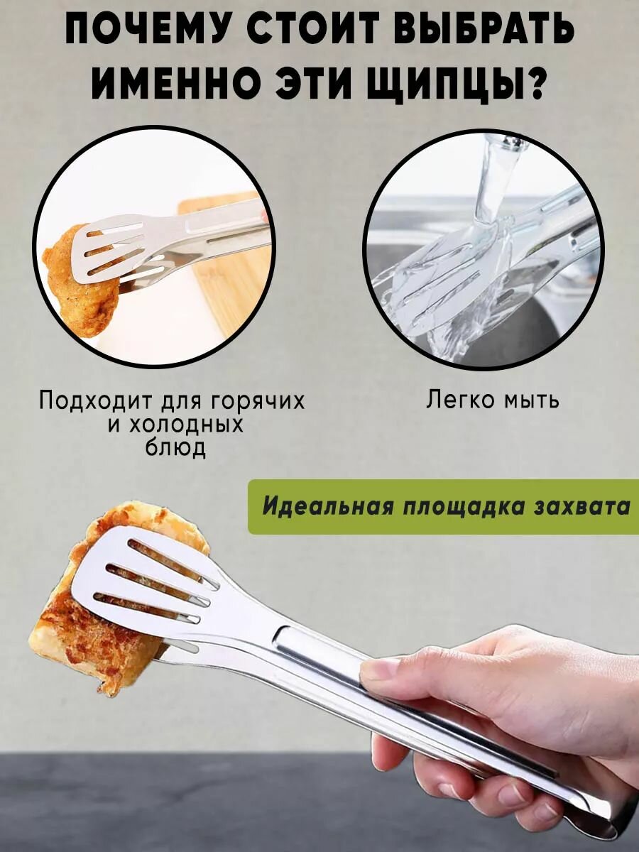 Щипцы кухонные — фото 1
