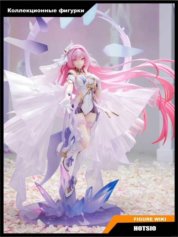 Фигурка Хонкай Импакт , Элизия / APEX Honkai Impact 3rd Elysia EGO BECAUSE OF YOU Figure 38cm