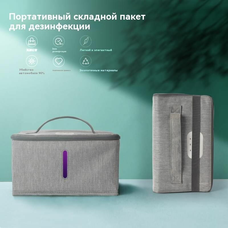 УФ стерилизатор сумка для игрушек и детских аксессуаров