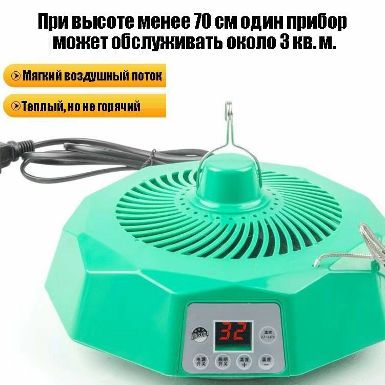 Лампа инфракрасная для обогрева кур, щенков, цыплят, свиней, брудер для цыплят