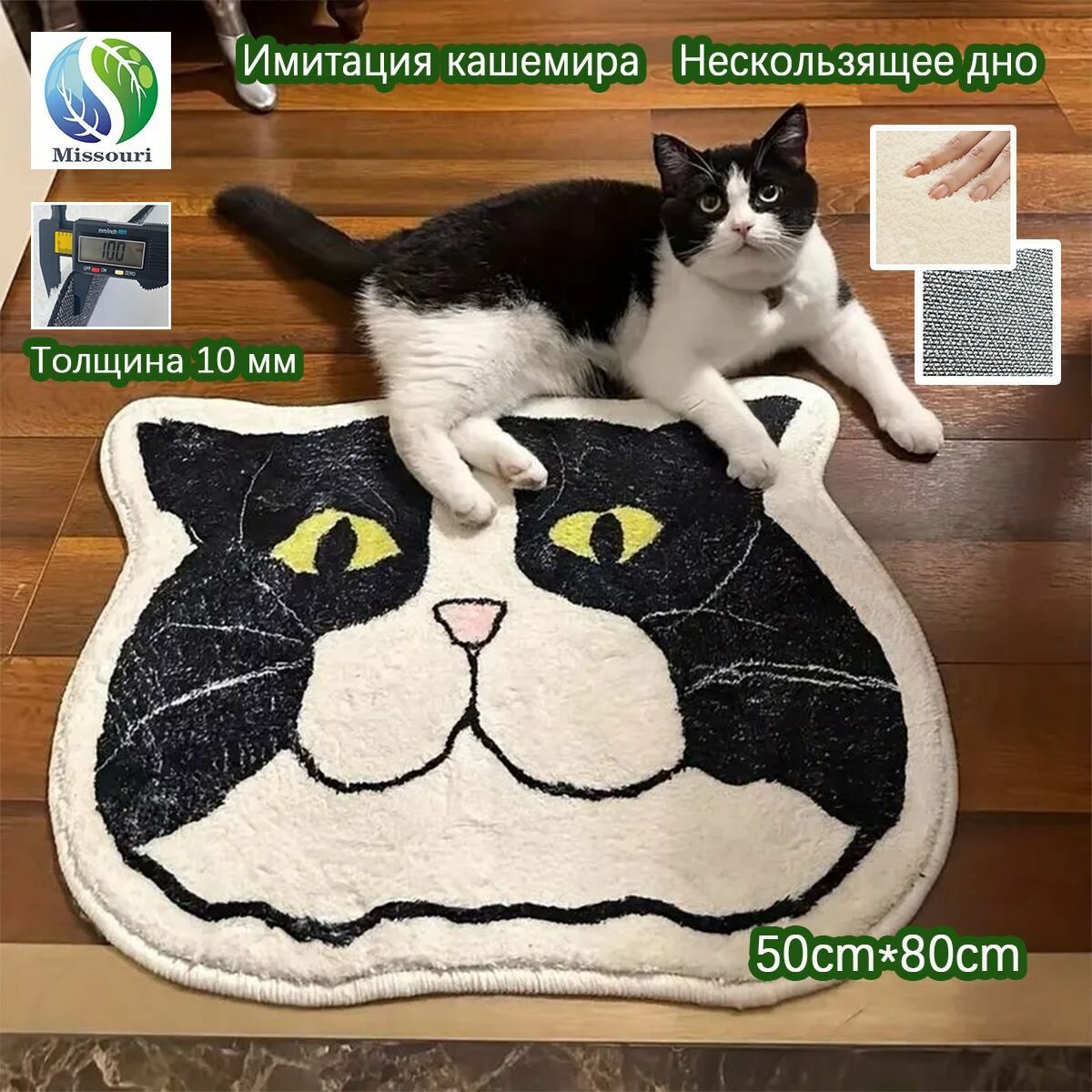 Коврик прикроватный кот, 0.44 x 0.6 м