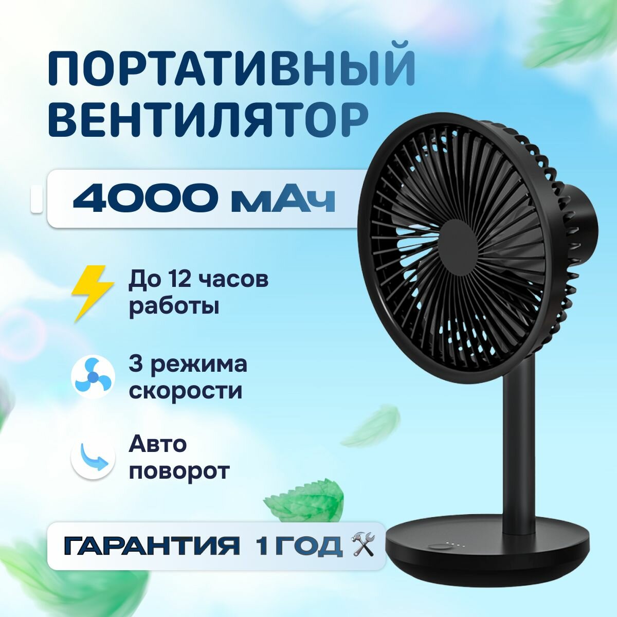 Вентилятор