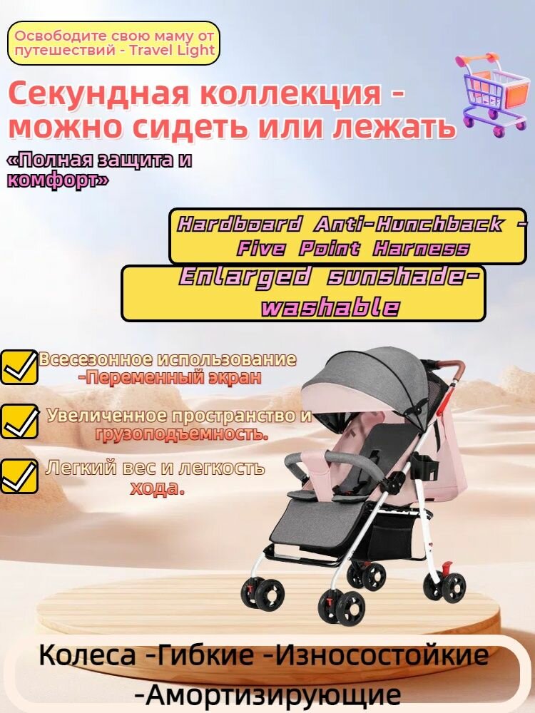 Коляска прогулочная