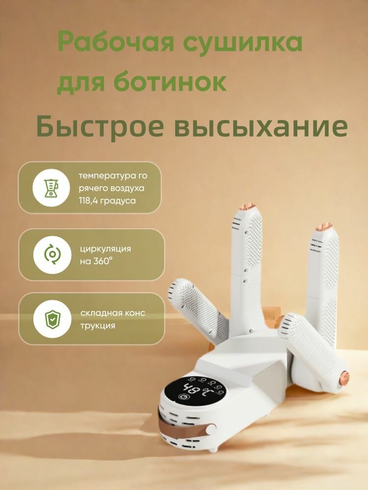 Электрическая сушилка для обуви, Портативная бесшумная сушилка для ботинок с постоянной температурой по таймеру, интеллектуальный дезодорант для рабочей обуви, носков, лыжных ботинок