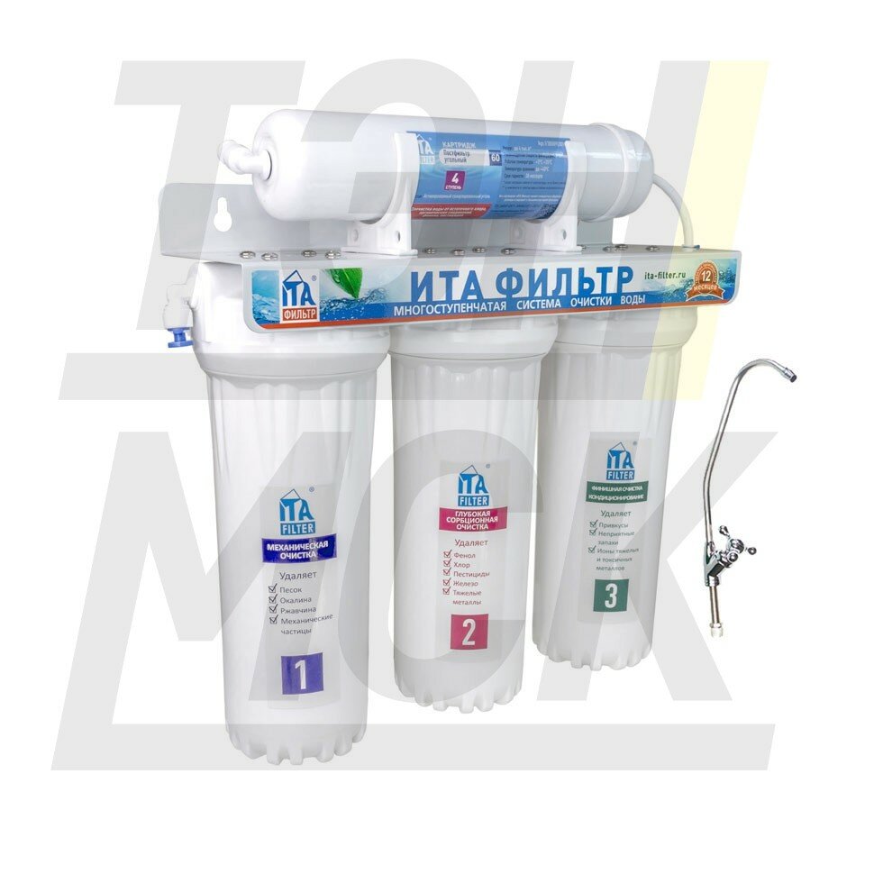 Фильтр для воды под мойку онега 4-СТ Антибактериальный, F10411