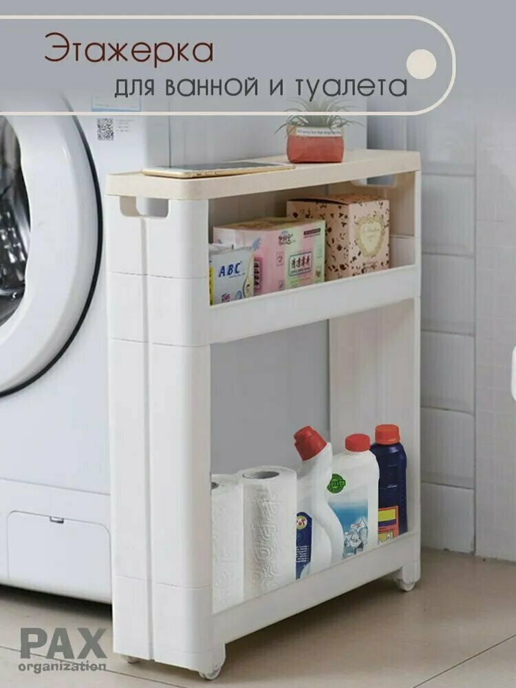 Этажерка N756, ABS-пластик, на колёсиках, белая, 12,5х45х52,5 см