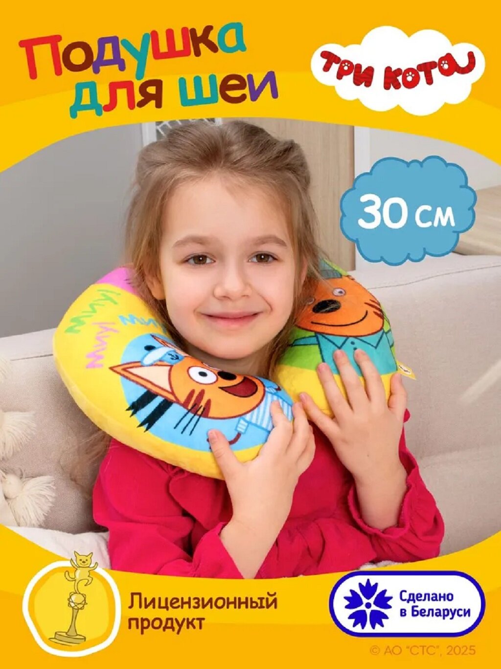 Мягкая декоративная игрушка подушка для шеи "Три кота" 30 см от бренда Fancy