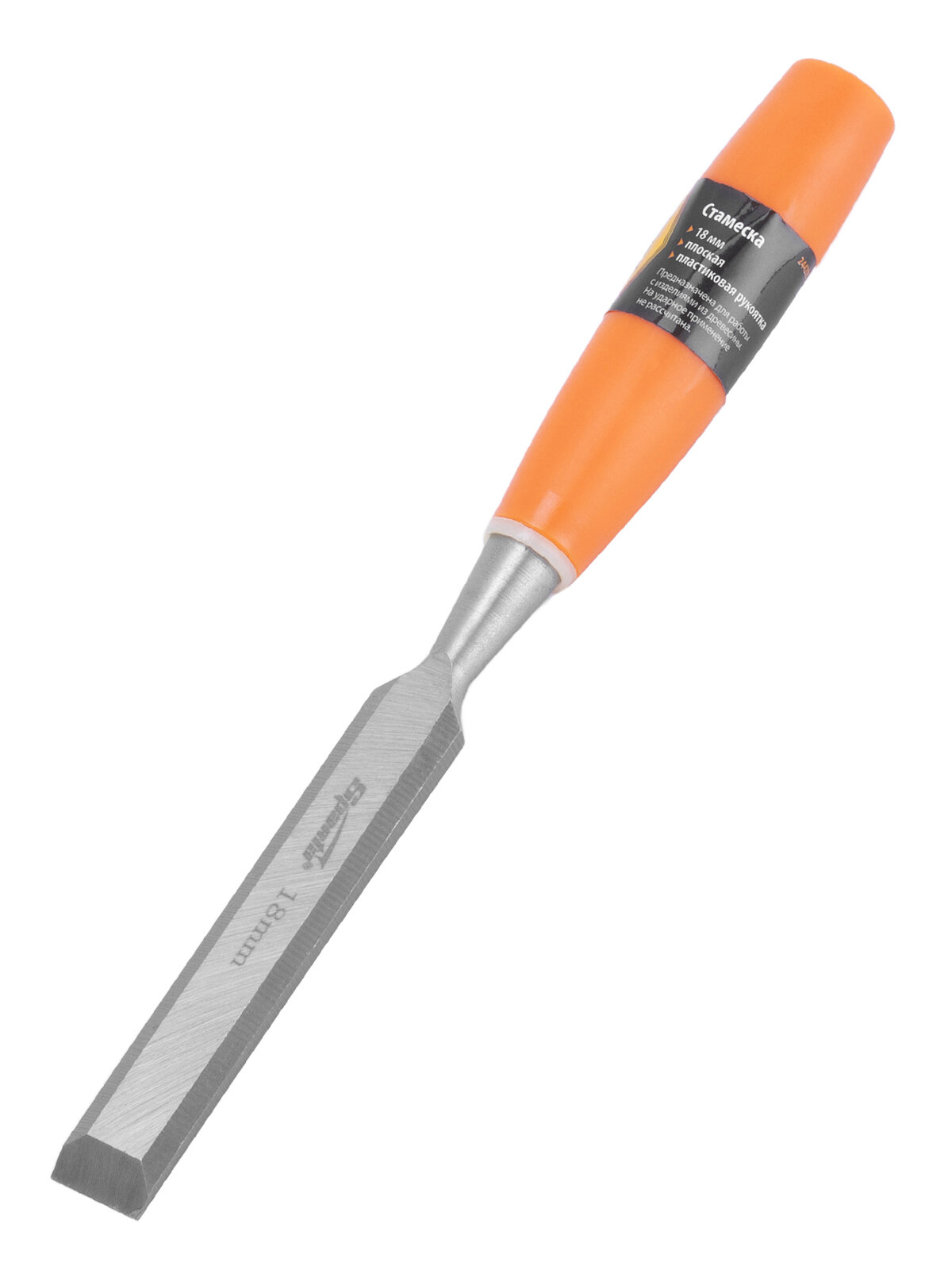 Стамеска Sparta 18 мм, из стали 55, плоская, пластиковая рукоятка 244205