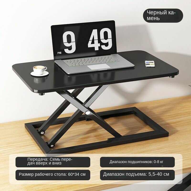 Стоячий стол, регулируемый верстак, ноутбук, складной кронштейн
