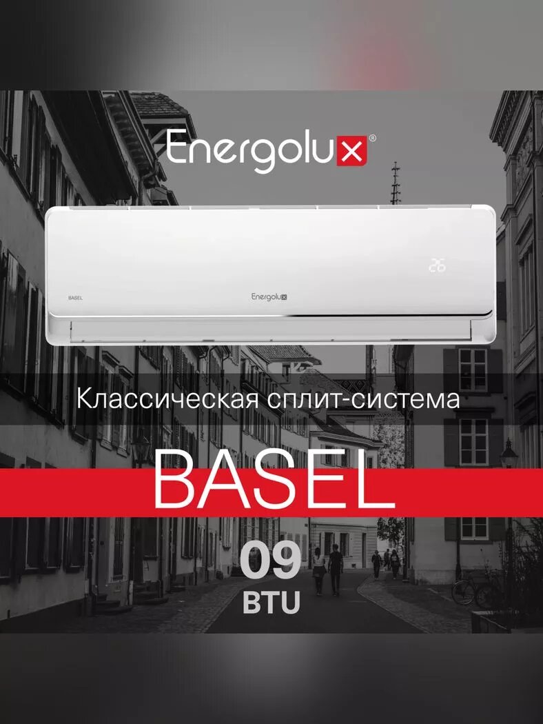 Сплит-система Energolux серия BASEL 4 SAS09B4-A/SAU09B4-A, on/off, белый, 25 кв. м.