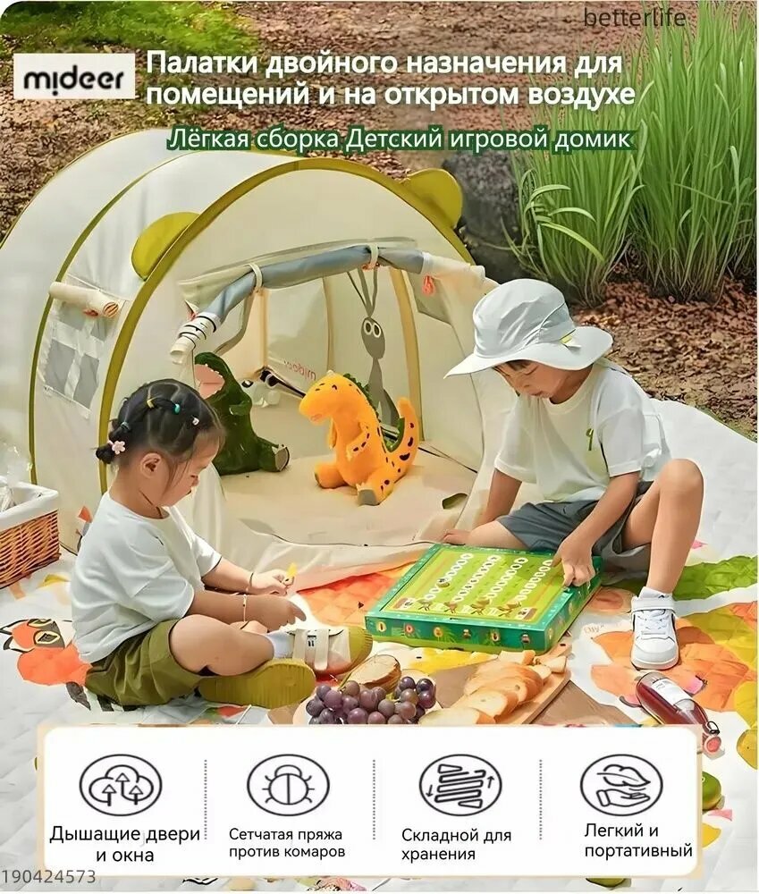 Детская палатка для пикника Mideer, туристическое снаряжение, театр для мальчиков и девочек, палатка