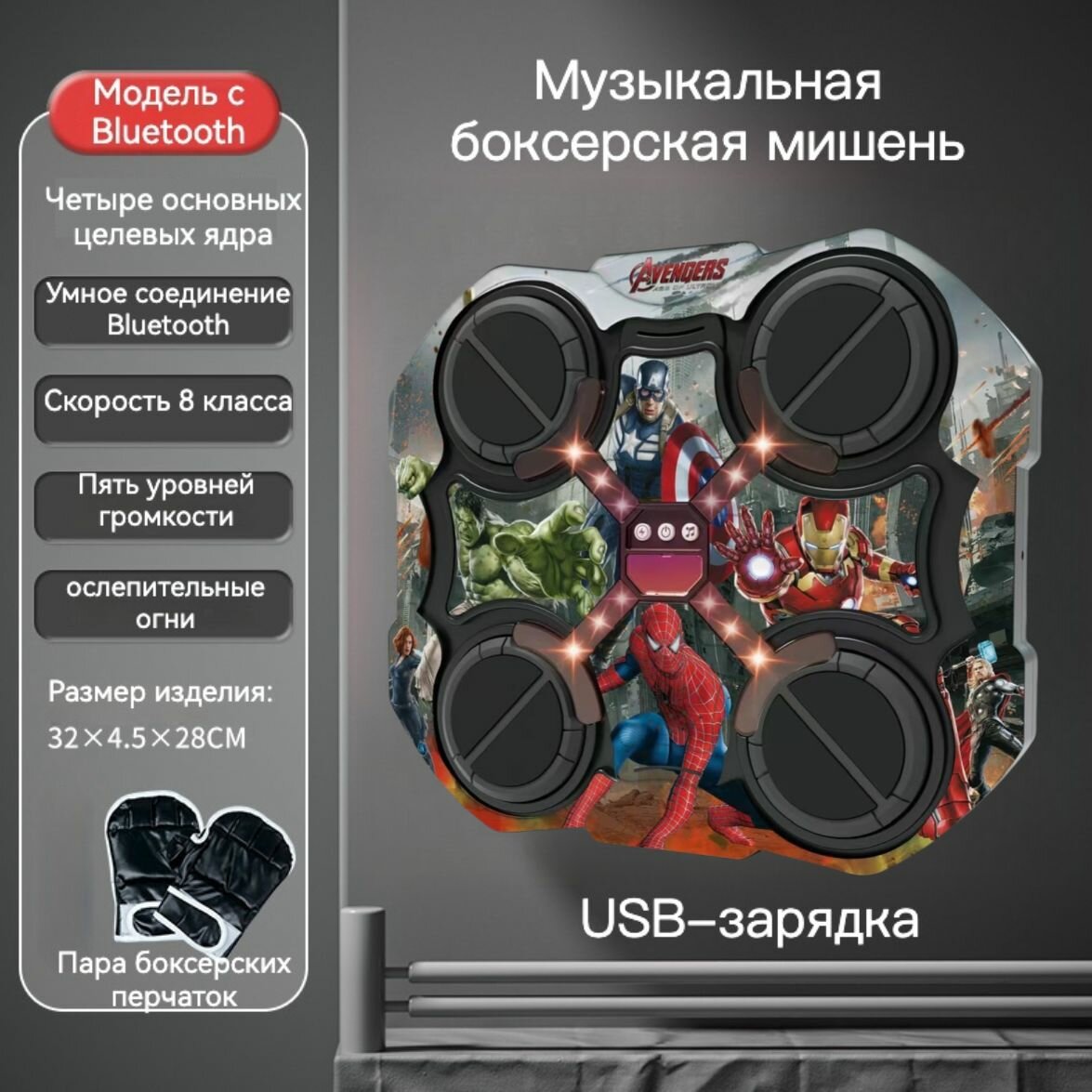 Настенный электронный боксёрский тренажёр с музыкой и Bluetooth — интерактивная груша для дома и фитнеса