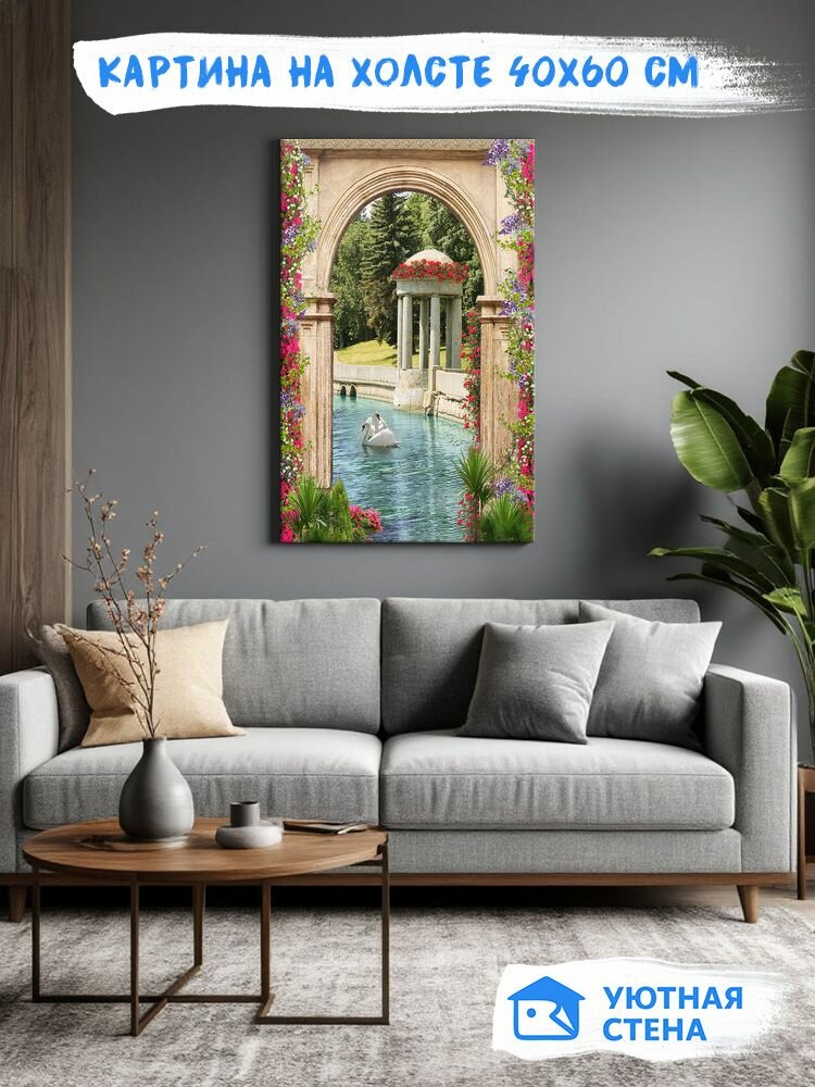 Картина на натуральном холсте Уютная стена "Арка с цветами с видом на лебедей в пруду" 40х60 см