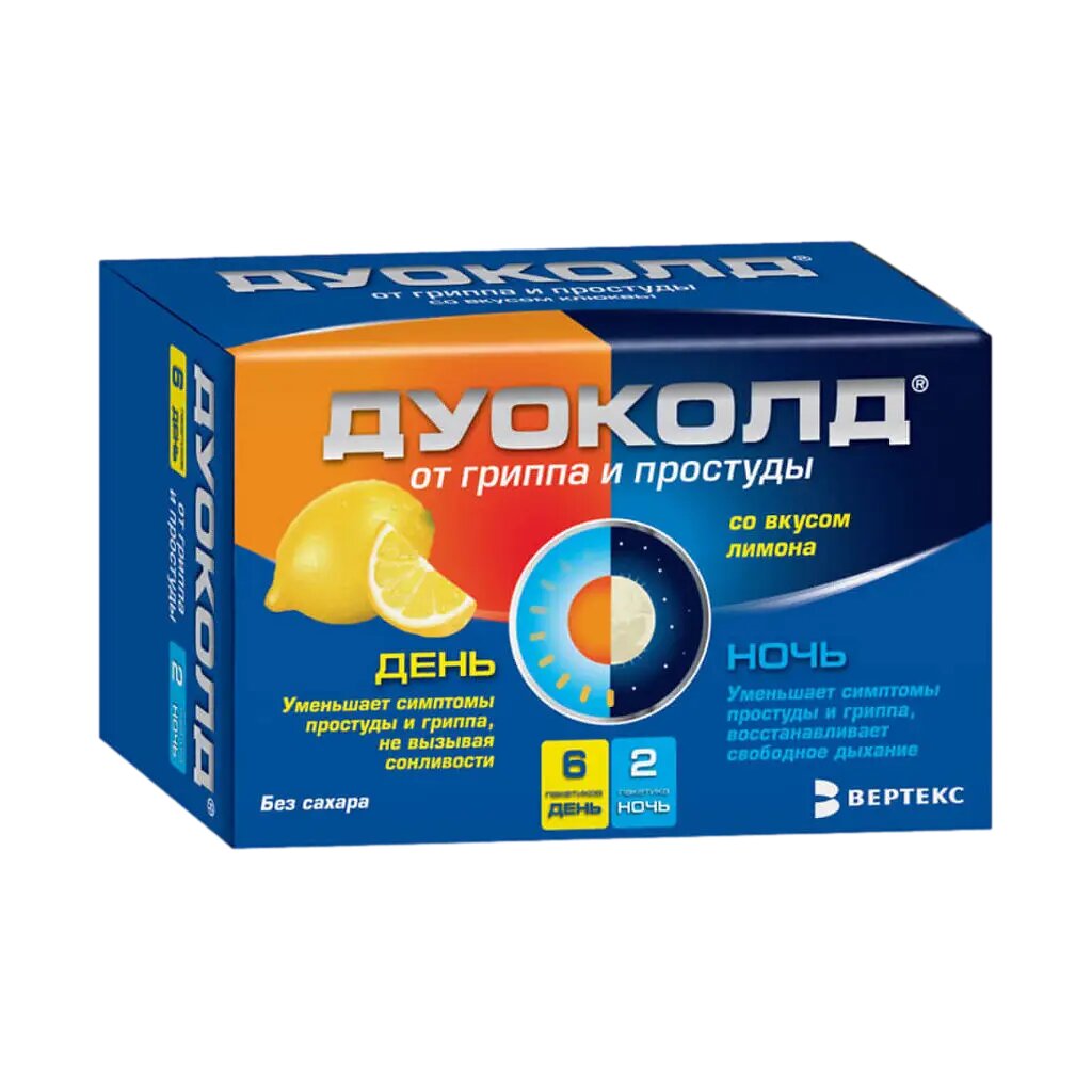 Дуоколд набор порошок д/приг раствора д/приема внутрь лимон день 6 шт./ночь 2 шт.