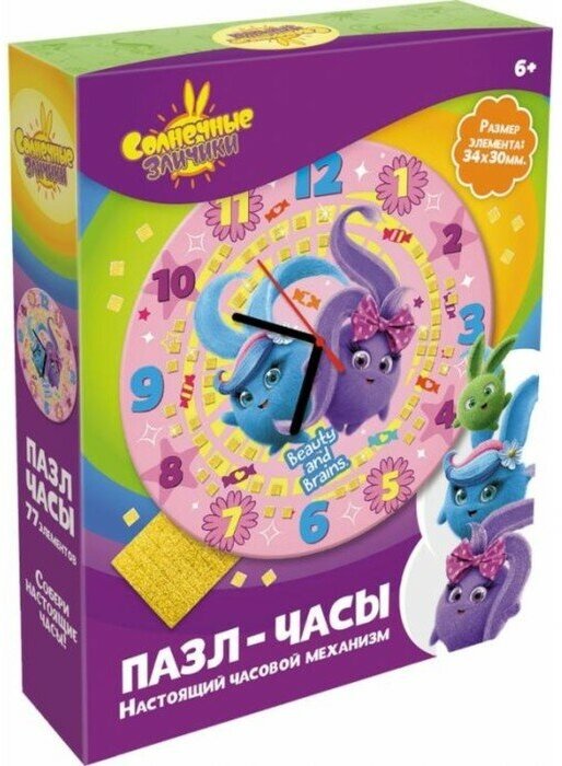 Пазл-часы Солнечные зайчики, 77 элементов